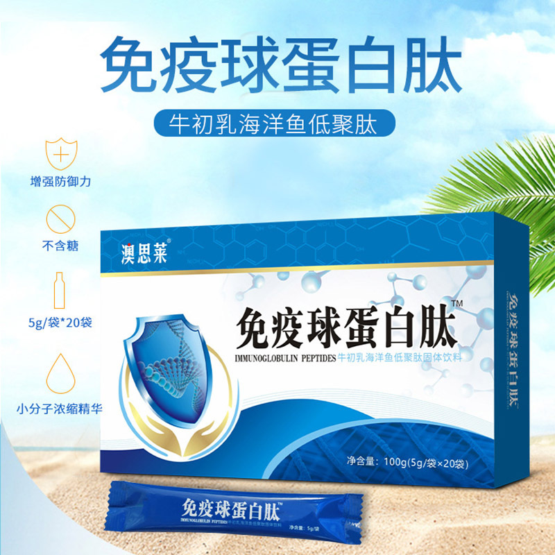 【2盒免疫球蛋白肽100g（5g*20袋)/*2盒】-惠买-正品拼团上惠买
