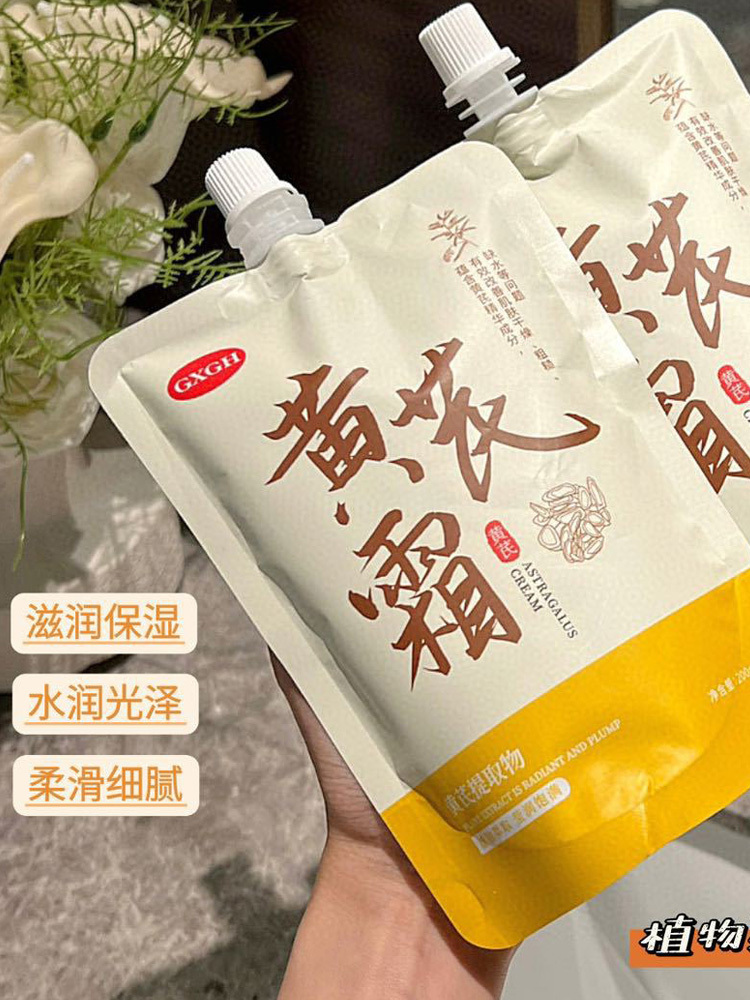 【GXGH黄芪霜200g*4袋】-惠买-正品拼团上惠买