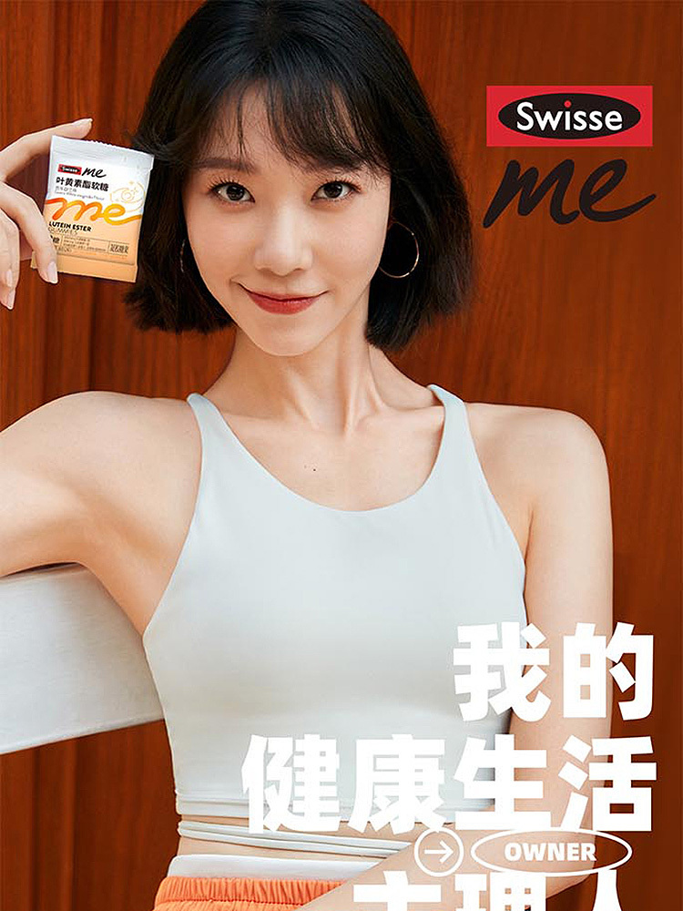 【Swisse斯维诗 Me叶黄素酯软糖(芭乐白兰味) 120g】-惠买-正品拼团上惠买