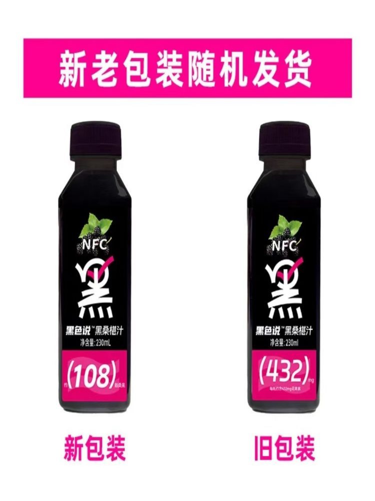 【黑桑葚汁 230ml*8瓶 NFC100% 纯桑椹鲜榨果汁 花青素】-惠买-正品拼团上惠买