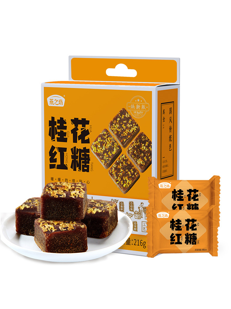 燕之坊】桂花红糖216g*4盒 （古法熬制手工甘蔗姜茶节日礼物)】-惠买-正品拼团上惠买