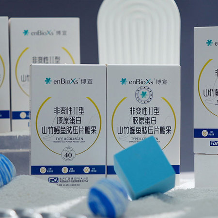 【enBioXs博宣非变性II型胶原蛋白片升级组】-惠买-正品拼团上惠买