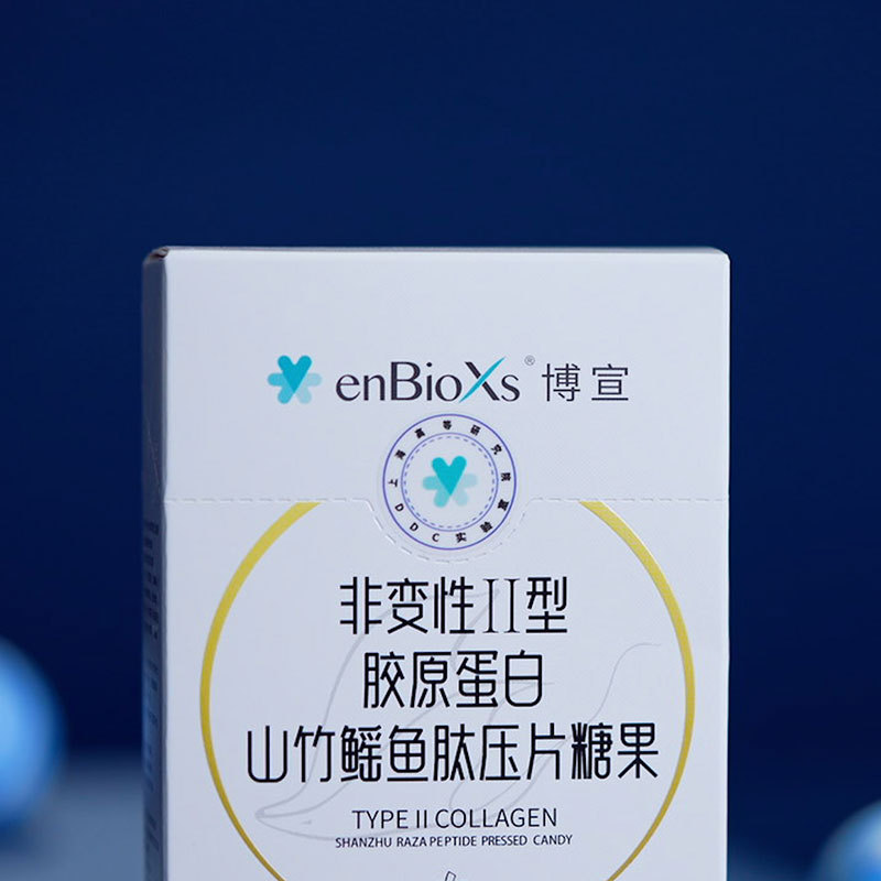 【enBioXs博宣非变性II型胶原蛋白片升级组】-惠买-正品拼团上惠买