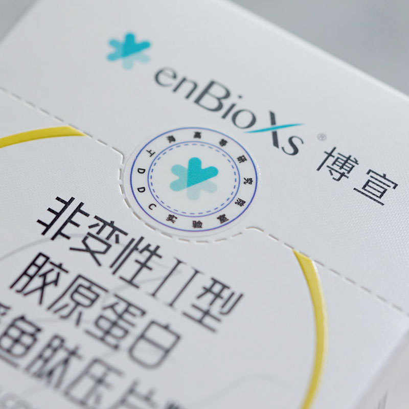 【enBioXs博宣非变性II型胶原蛋白片升级组】-惠买-正品拼团上惠买