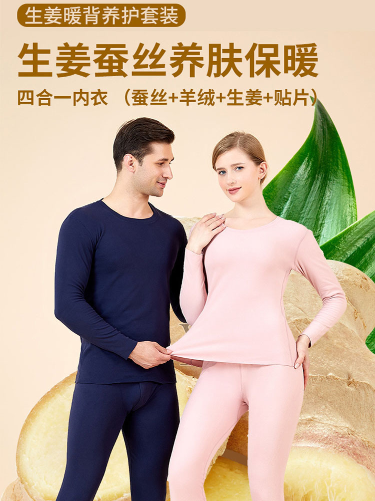 【爆款 秋冬生姜蚕丝养肤情侣保暖套装·男藏青色】-惠买-正品拼团上惠买